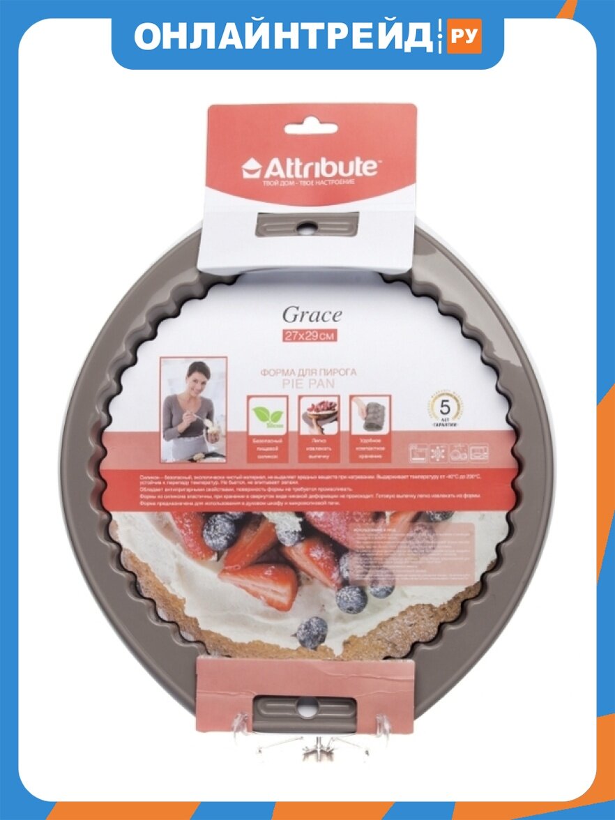 Форма для пирога Attribute BAKE APRICOT круглая с волнистым краем, 27см
