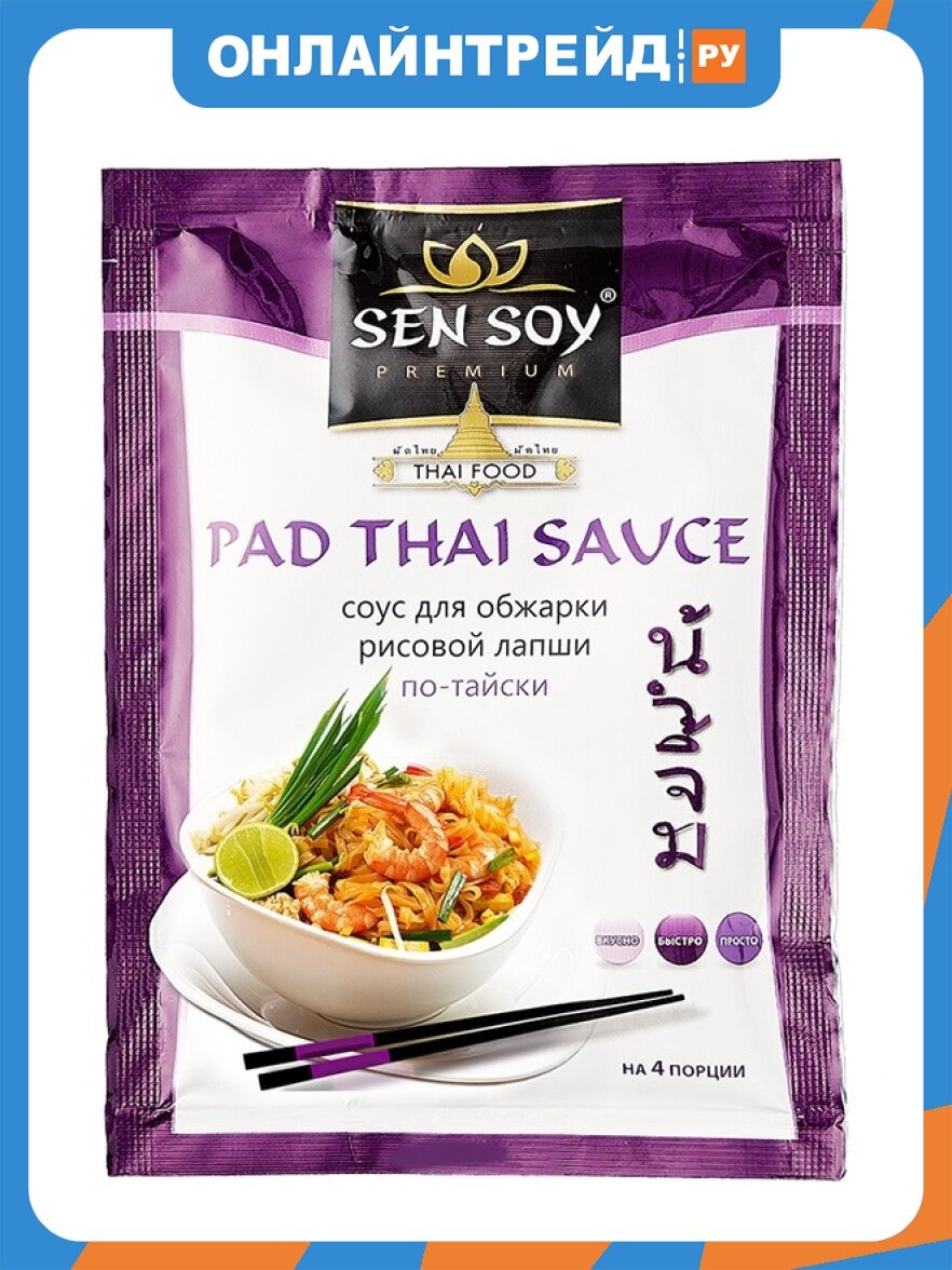 Соус Sen Soy для обжарки рисовой лапши "Pad Thai" 80 мл