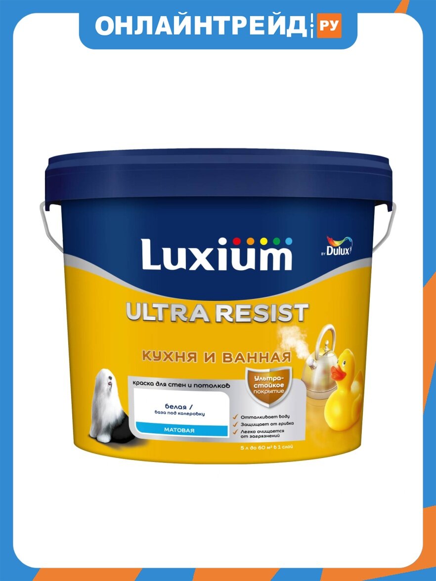Краска для кухни и ванной Luxium Ultra Resist, латексная, матовая база BW 5 л
