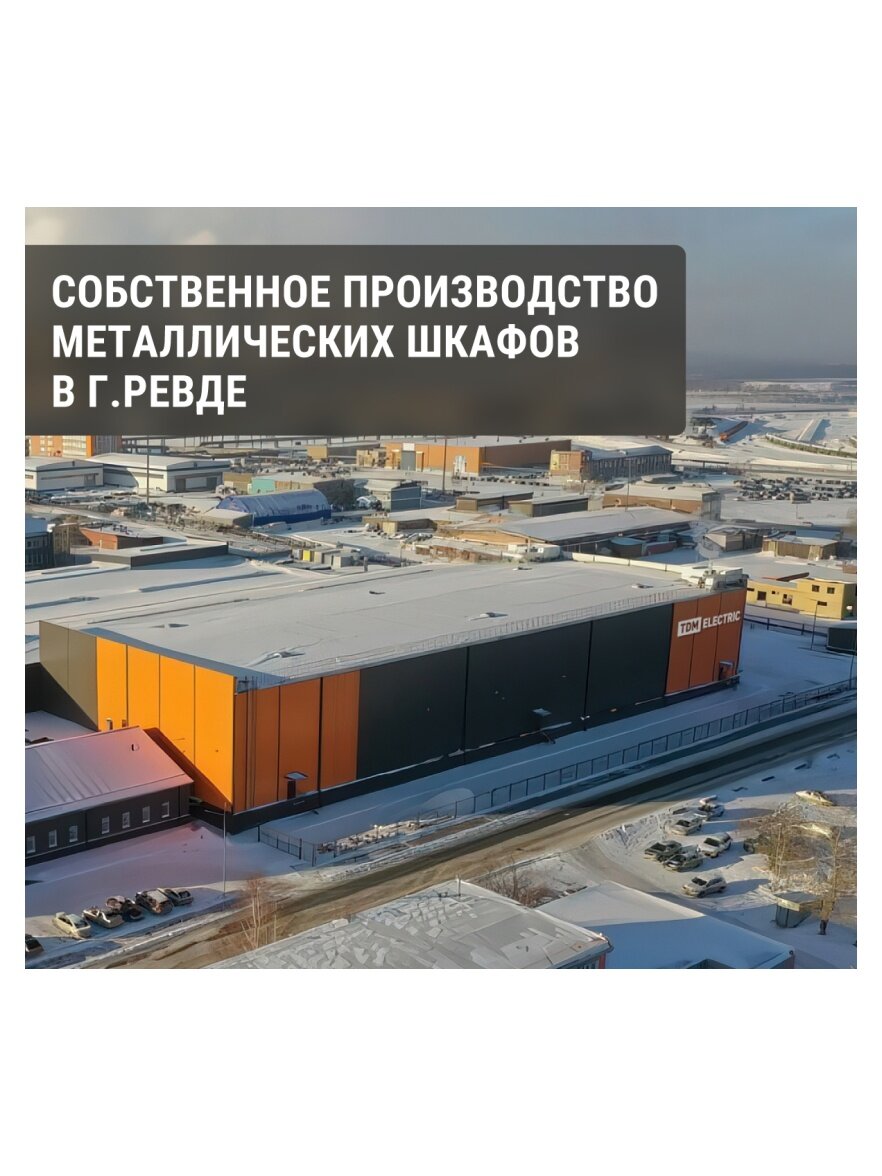 Корпус металлический Tdm Electric ЩМП-3-1 (650х500х150) IP31 Народный, SQ0905-0906
