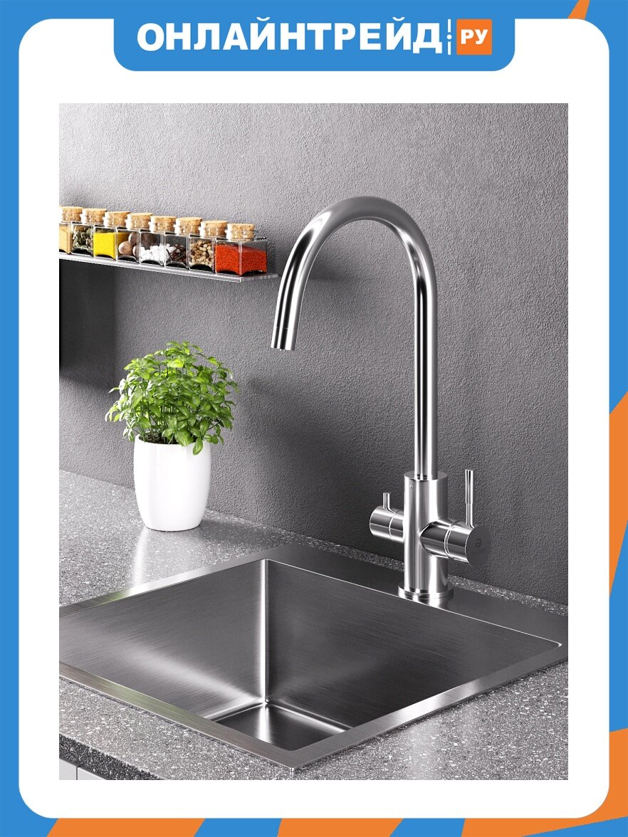 Смеситель для кухни Agger Zest A0700700 с каналом питьевой воды