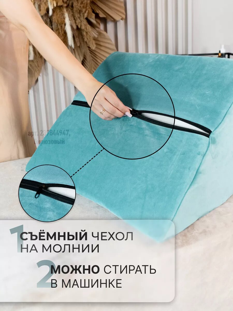 Подушка для ног треугольная — фото 1