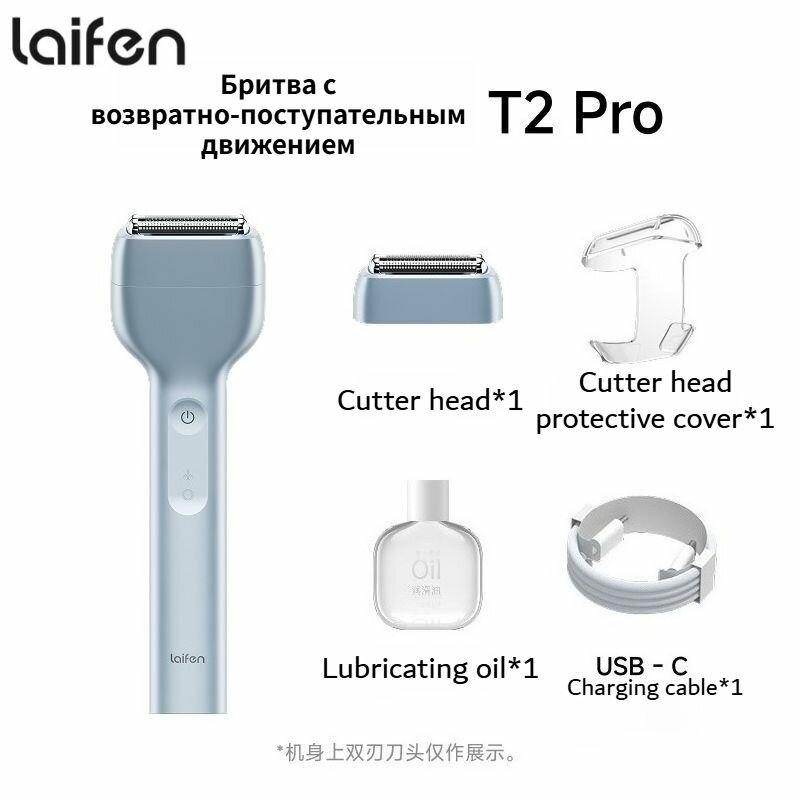 Laifen T2 Pro Razor T2Pro, электрическая бритва, новинка 2026 года