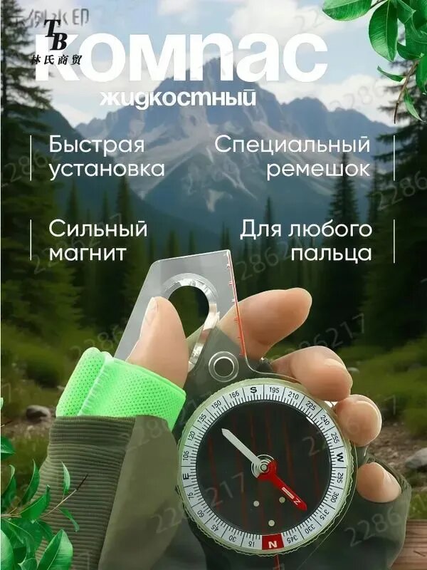 Компас жидкостный Москомпас 22L (Турист, палец левый)