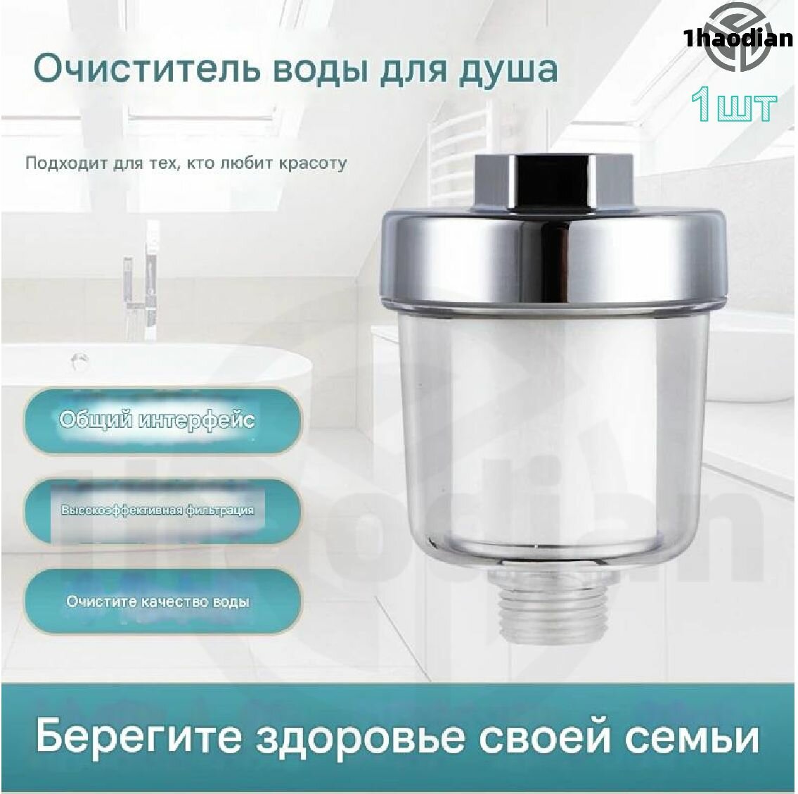 Фильтр для крана; белый, 1 шт; используется для удаления загрязнений из воды фильтр на смеситель очистка воды от примесей водоочиститель