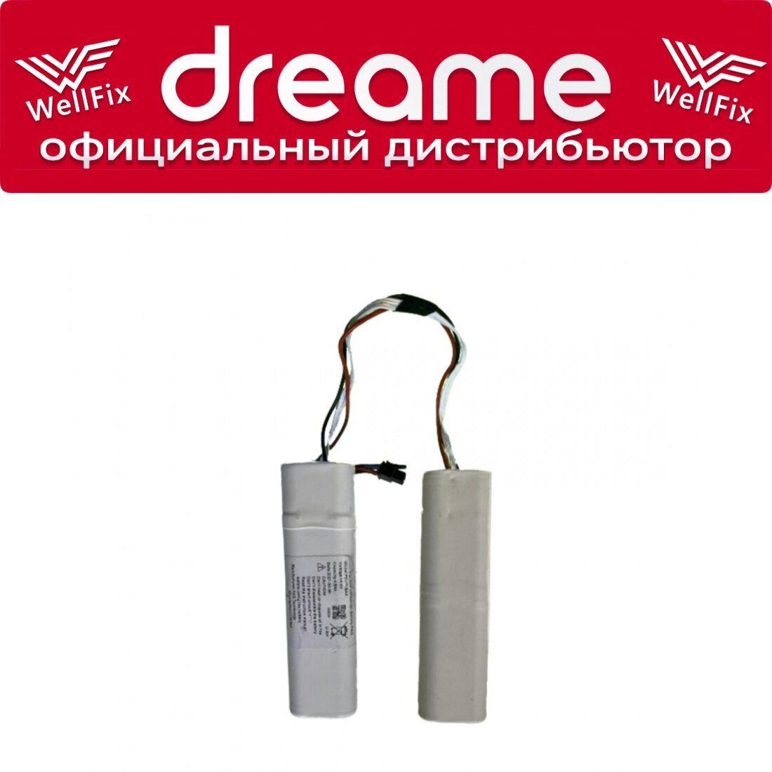Аккумулятор для Dreame Bot W10 / STYTJ06ZHM