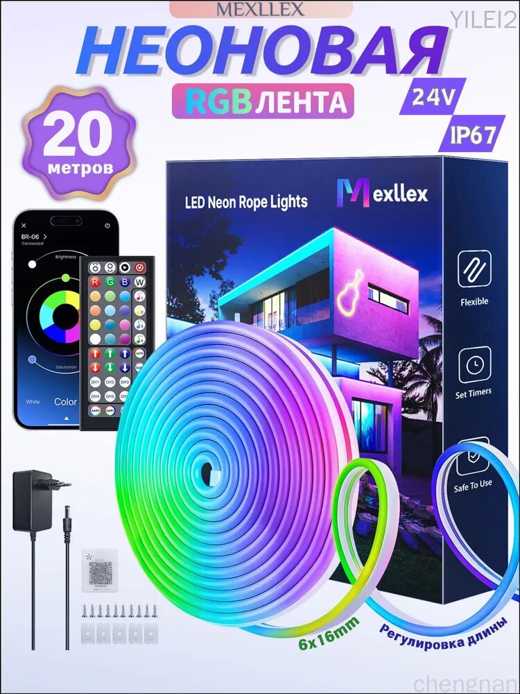 Mexllex Светодиодная лента 24 Вт, IP67, Разноцветный, 1 шт