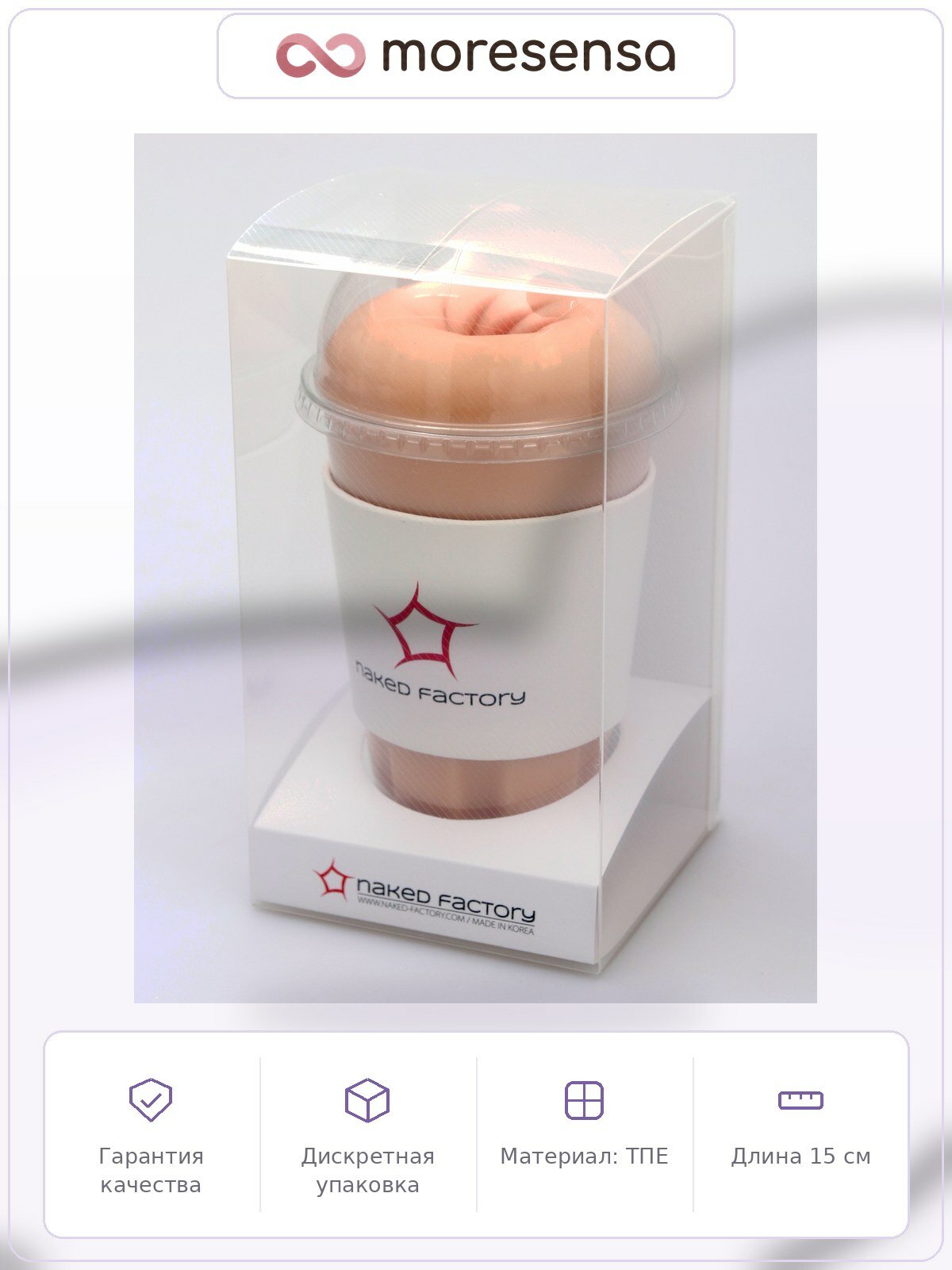 Мастурбатор Naked Factory - Реалистичный анус, 15 см, диаметр 8,5 см