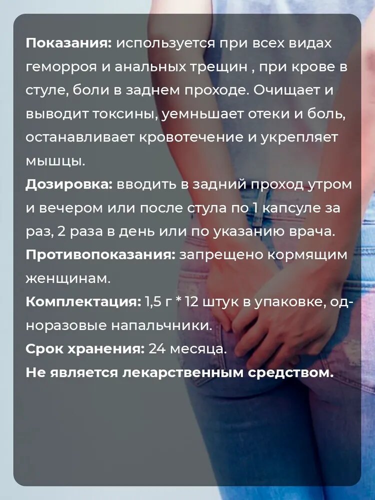 Лечебное средство — фото 1