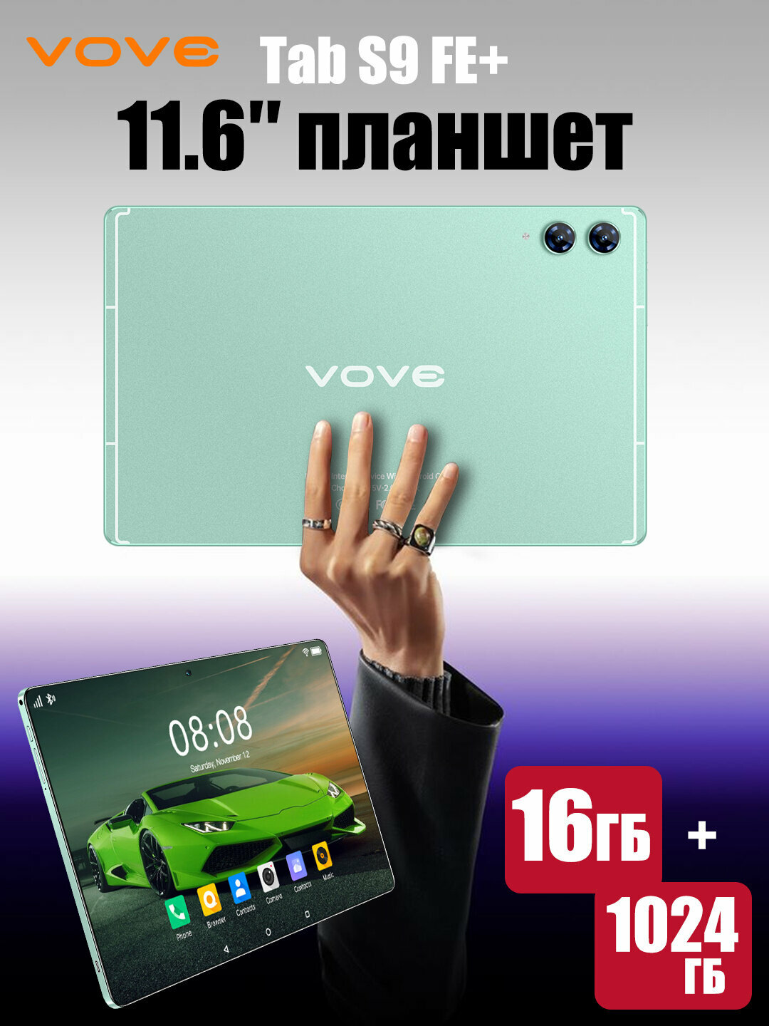 Планшет игровой 1 тб, Tab S9 FE+ 11.6 дюйма, Уровень защиты IP54,16 GB RAM, Русская раскладка android 13 8800 мАч Батарея емкостью . Зеленый