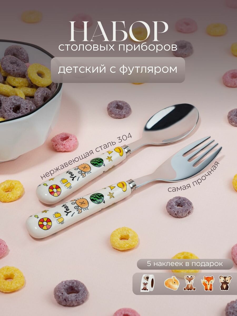 Детские столовые приборы набор ложка вилка