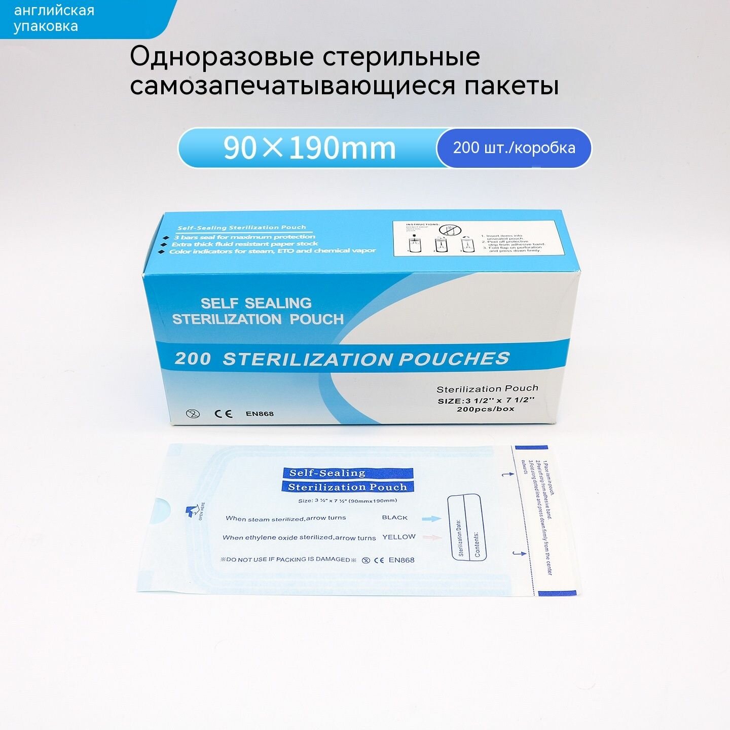Упаковка упаковочных пакетов для стерилизации / подходит для размещения стоматологических инструментов
