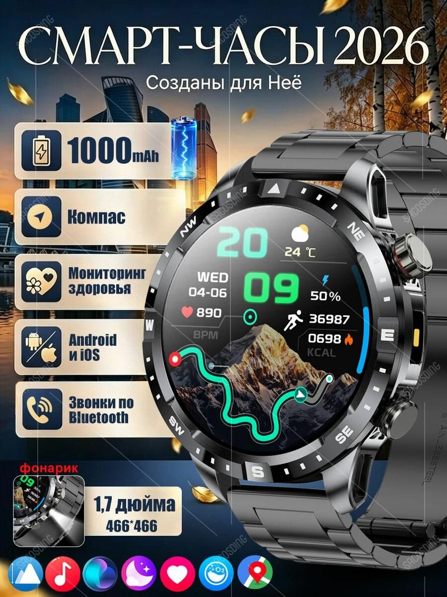 Cмарт часы мужские водонепроницаемые с Bluetooth звонками, Компас, маршрут GPS,1.7"HD экран ,1000 мАч долгий аккумулятор , водонепроницаемые, пульс, сон, для iPhone Huawei Xiaomi самсунг