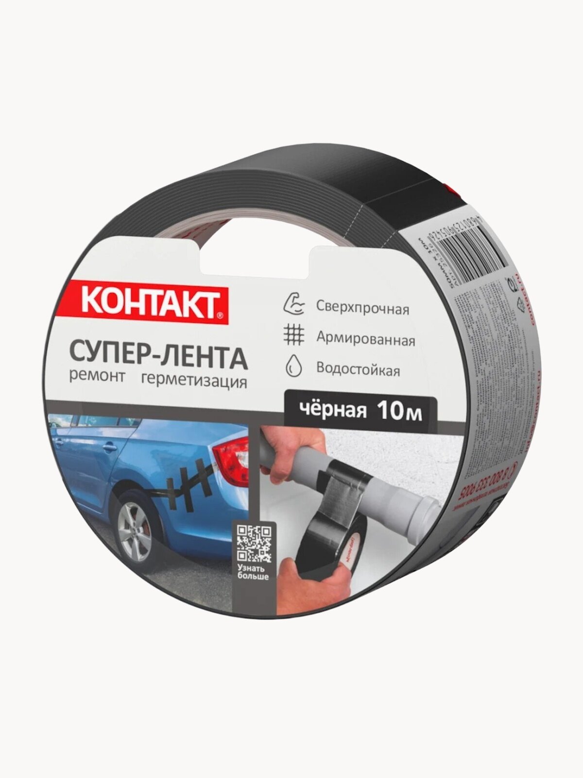 Армированная клейкая супер-лента Контакт 10 м, черная 25326, 50 мм, из полиэстера