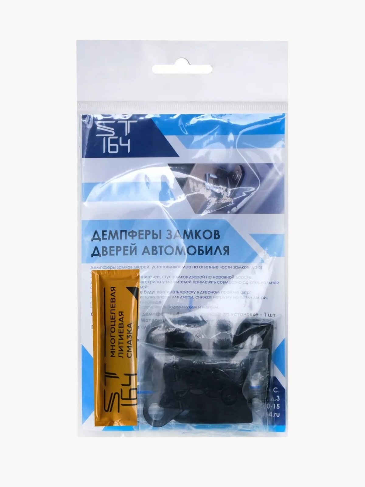 Демпферы замков дверей Шевроле Ланос ( Chevrolet Lanos ), на 4 двери