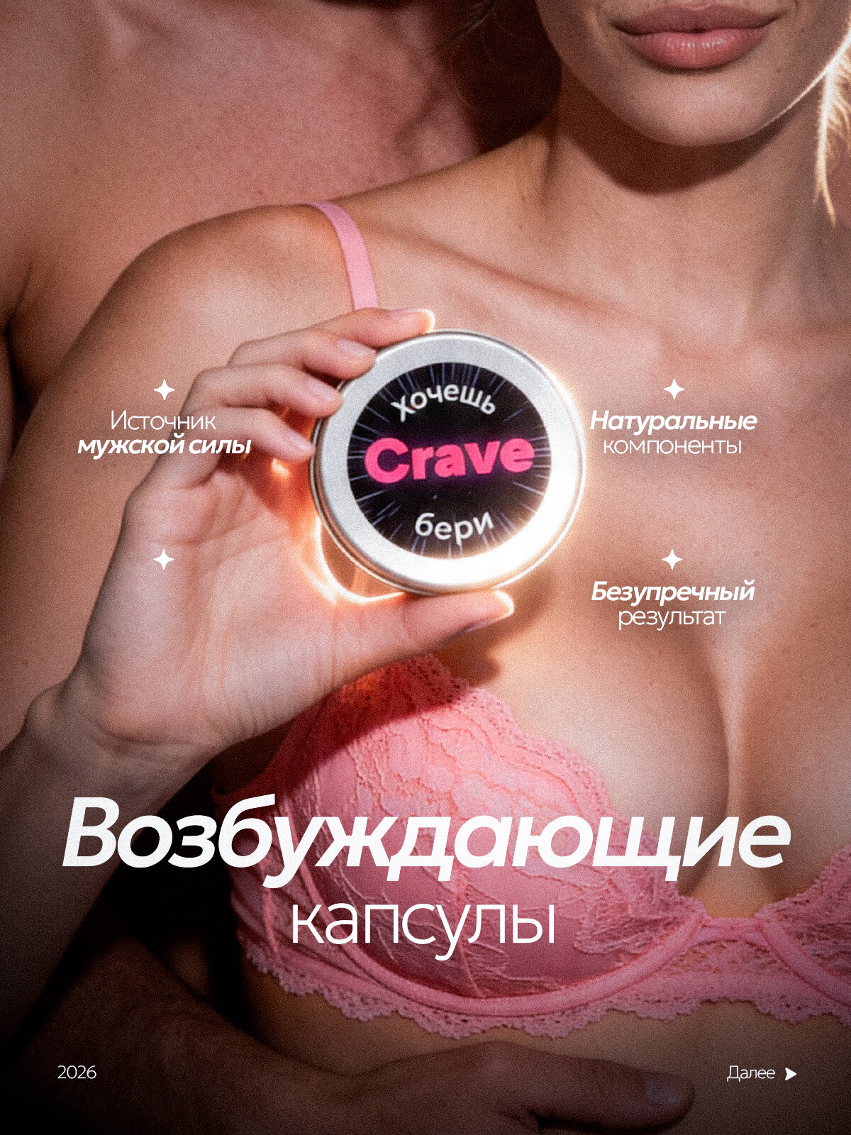 Возбуждающее средство для мужчин быстродействующие, таблетки для потенции, 10 капсул