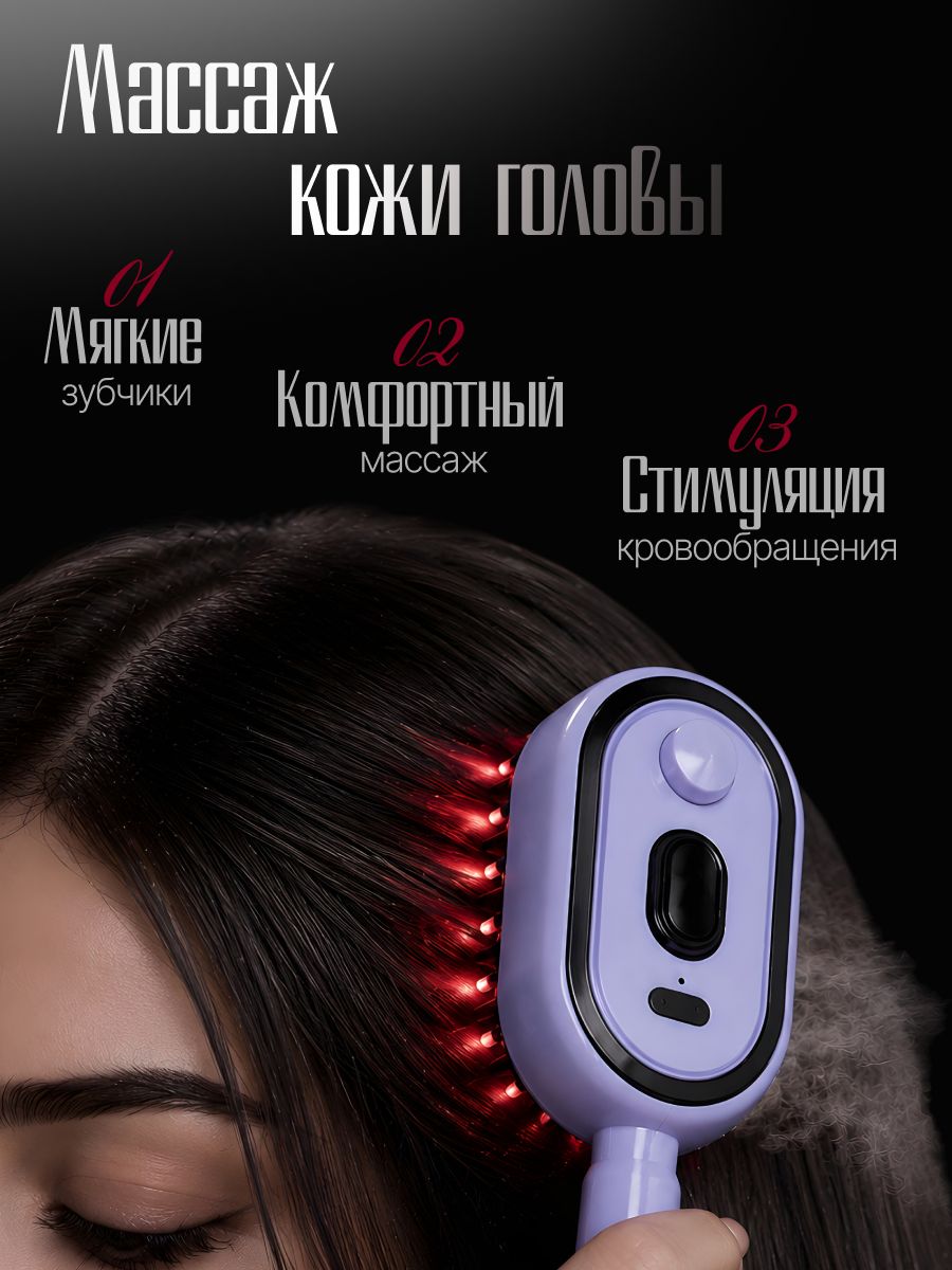 Электрическая расческа с распылителем и подсветкой, массажная щетка для волос — фото 1