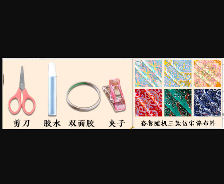 Комплект для DIY заколки из шелка Сонг-Цзинь - Двойная лента, спиртовый клей, пластиковые заколки, ткань, ножницы