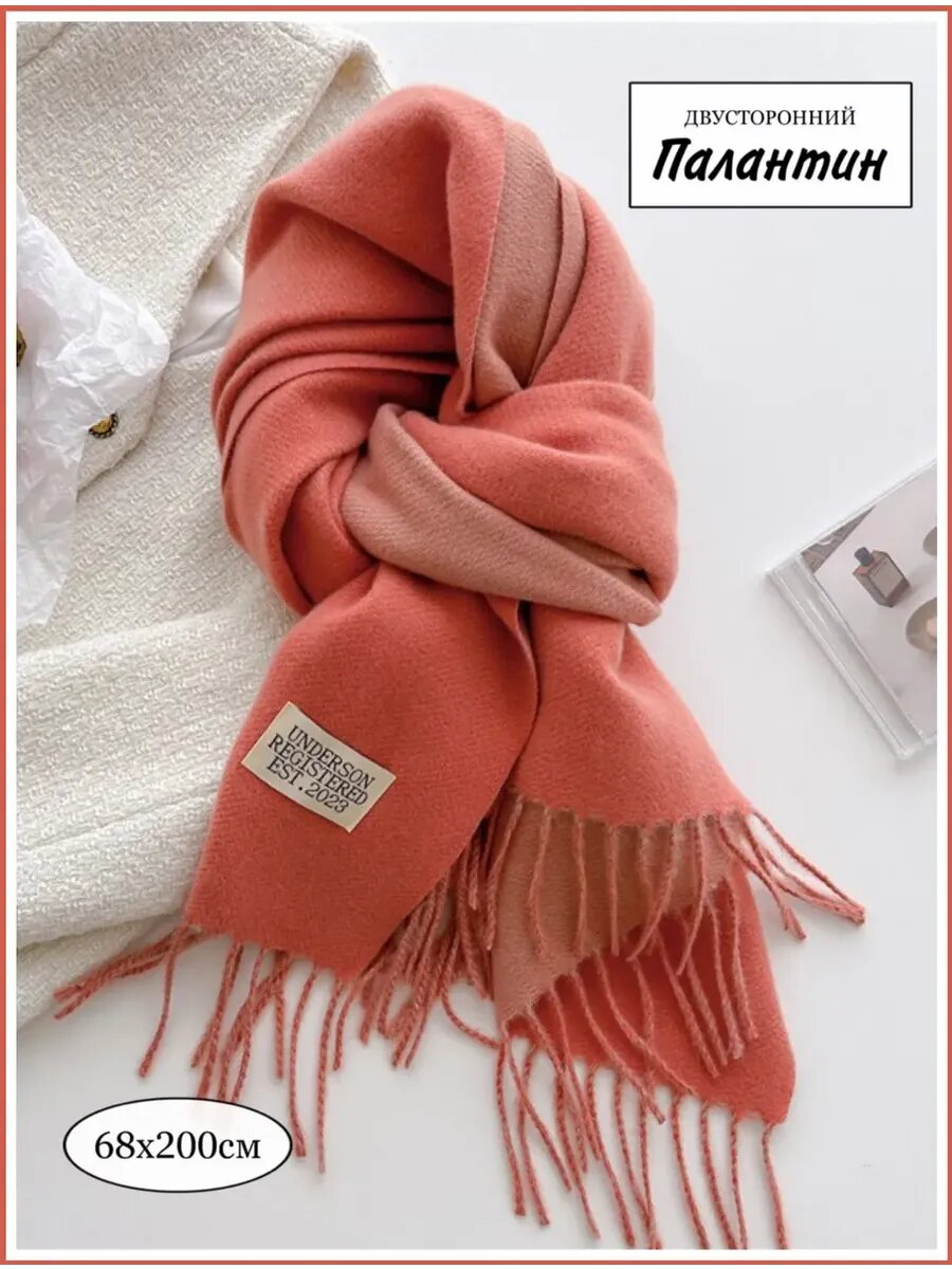 Палантин для женщин