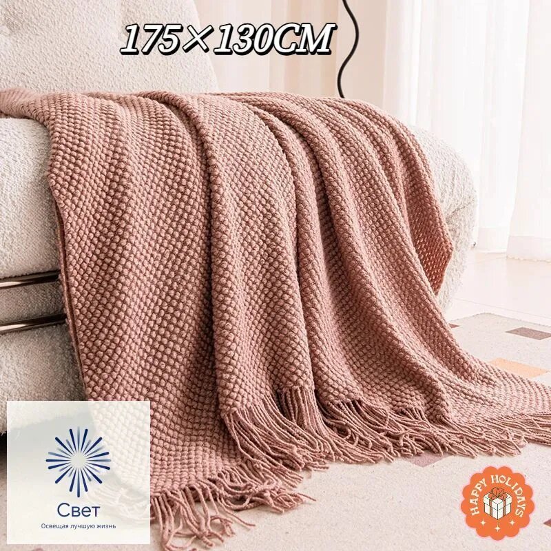 Плед 130x175 см акрил вязаный 3d-эффект розовый