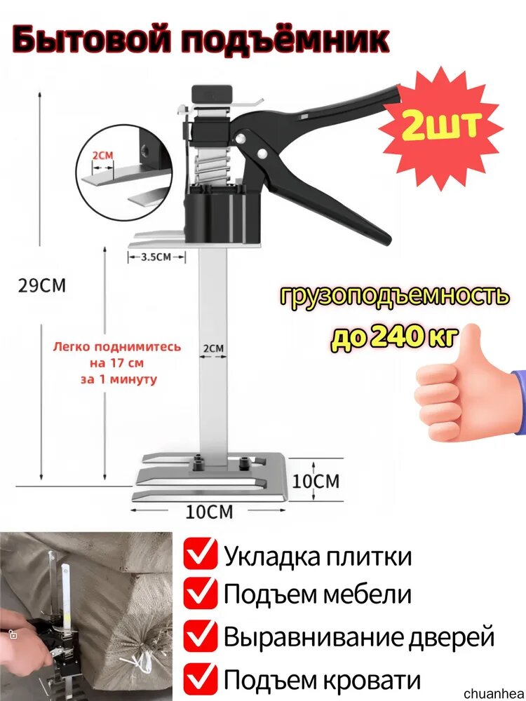 Набор для перемещения мебели ,29см