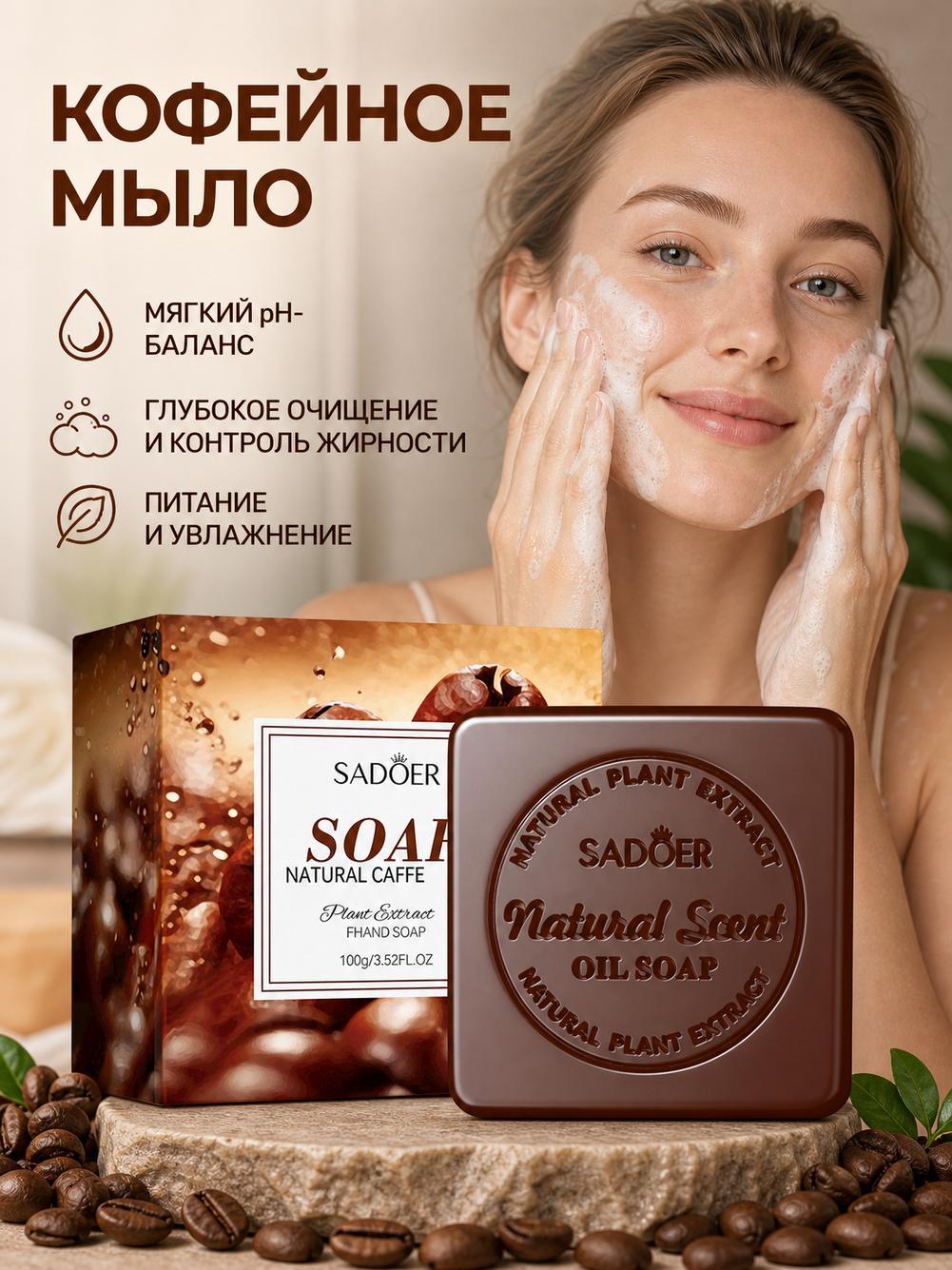 Твердое мыло