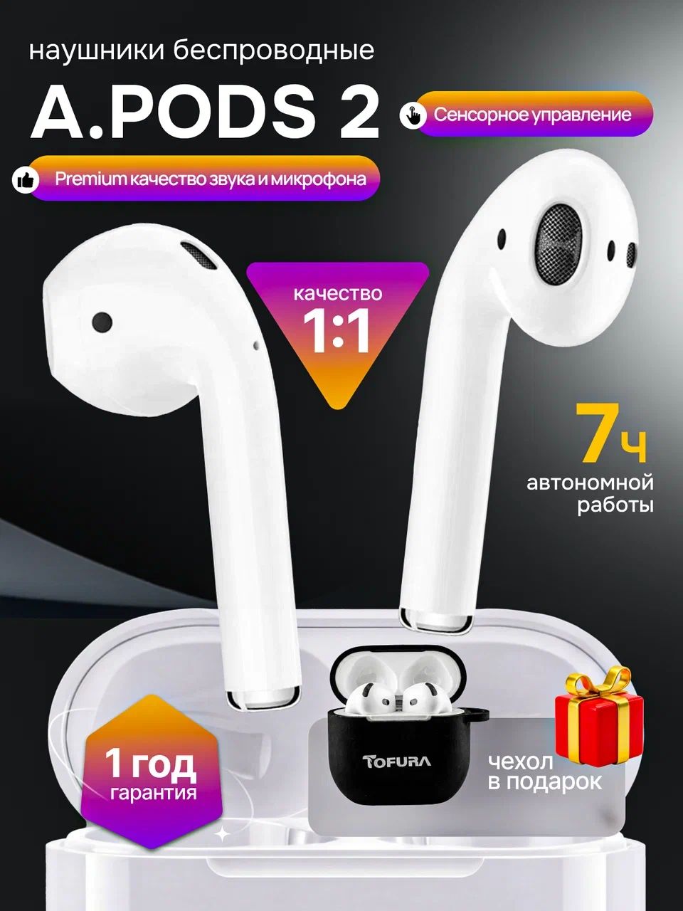 Наушники беспроводные A.Pods 2 без шумоподавления. Беспроводные наушники Bluetooth для телефона