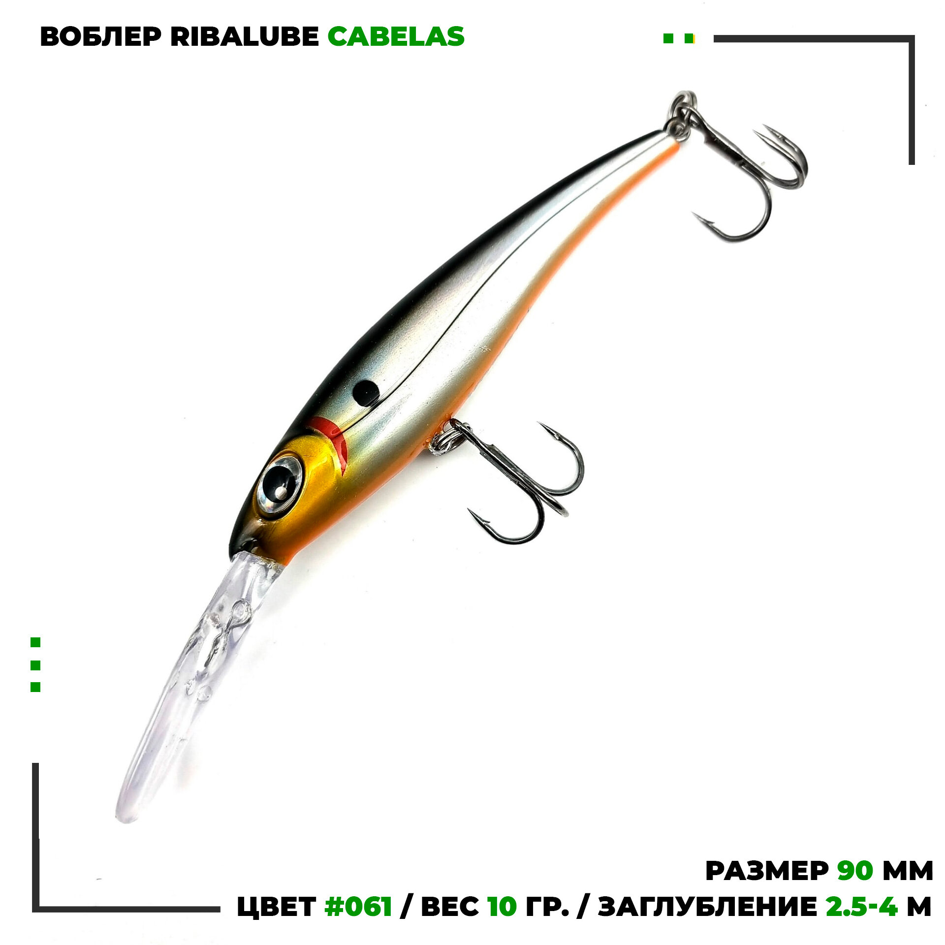 Воблер Ribalube CABELAS (F) 90мм 10гр 2,5-4м #061 Приманка на щуку окунь судак/Приманка для спиннинга/Воблер для троллинга