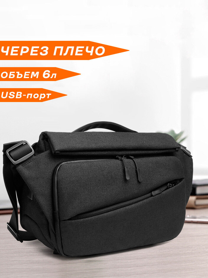 Сумка кросс-боди