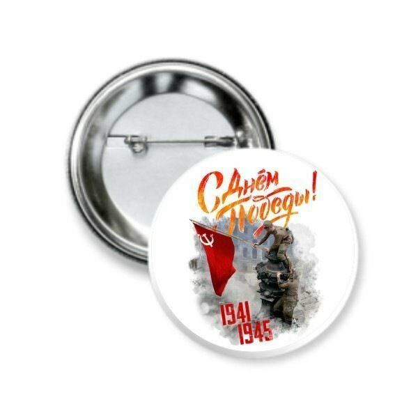 Значок 9 мая №6