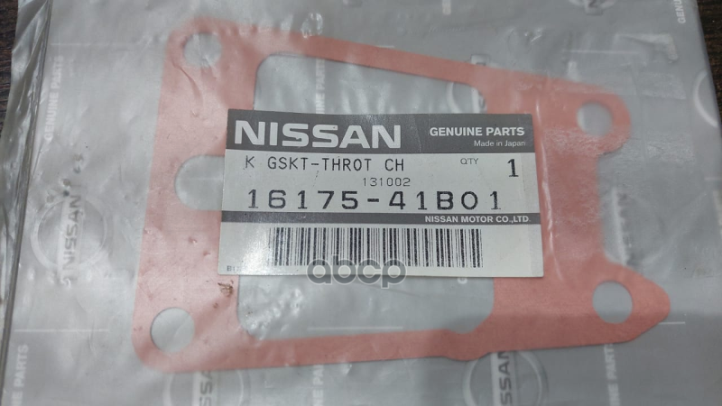 Прокладка бумажная Корея NISSAN арт. 1617541B01