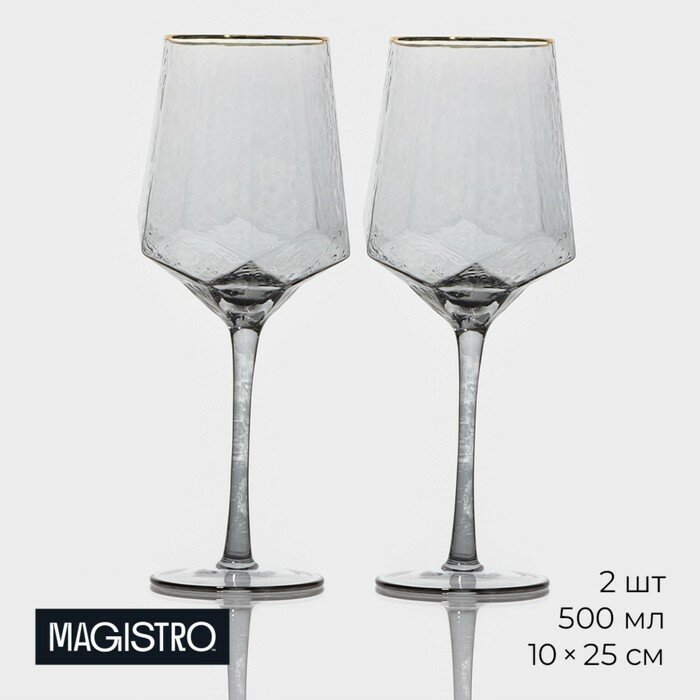 Набор бокалов из стекла для вина Magistro «Дарио», 500 мл, 10×25 см, 2 шт, цвет графит, 6784483