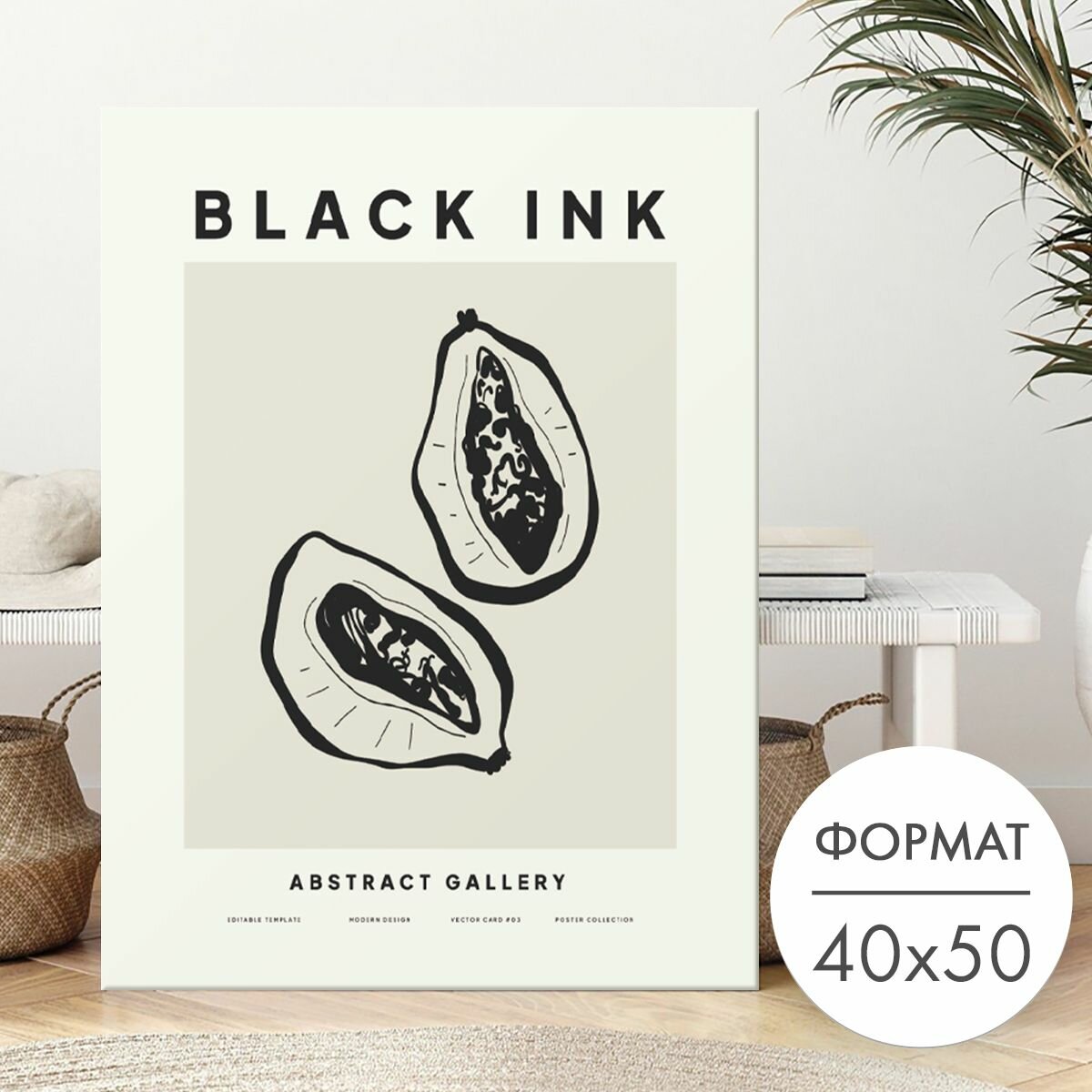 Постер 40х50 без рамки "Тропический фрукт" для интерьера