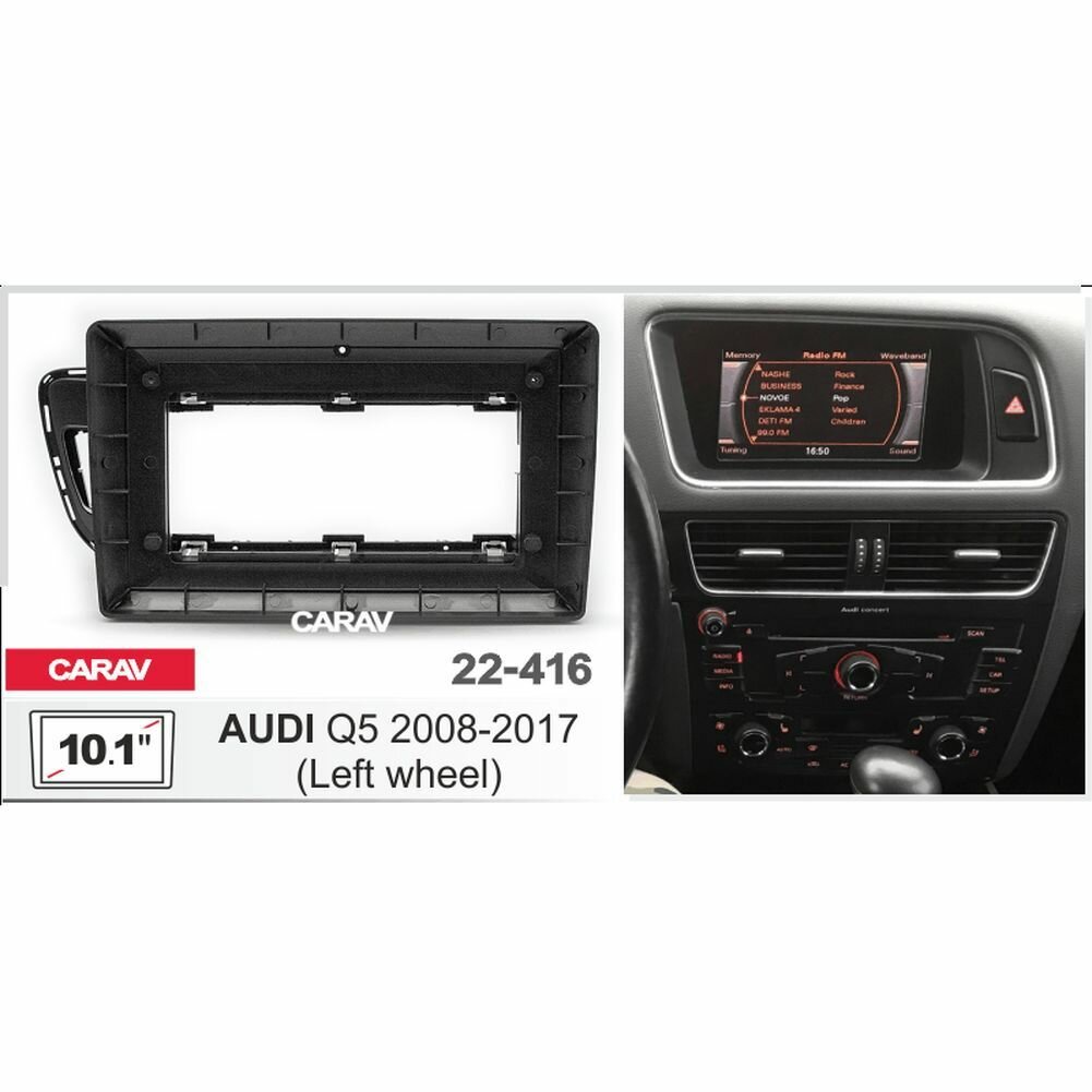 Переходная рамка 9" Android для AUDI Q5 2008-2017 CARAV 22-416