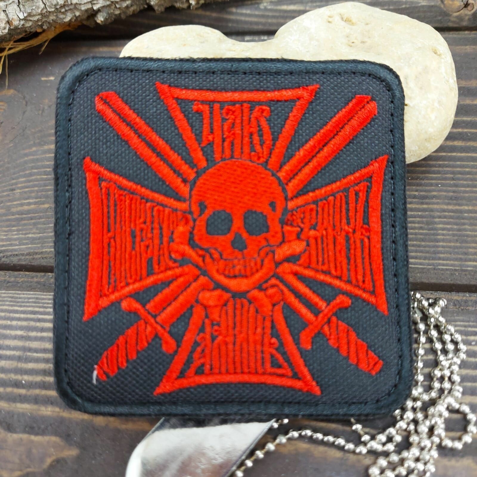 Нашивка ( шеврон патч patch ) тактическая Бакланов / Чаю воскресение мертвых аминь вышитая на липучке 9Х9 красная