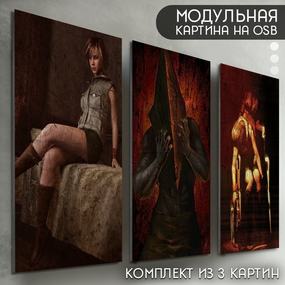 Модульная картина на рельефной доске ОСП "игры Silent Hill (Сайлент хилл, хоррор, ужасы, пирамидоголовый, Хизер Мейсон) - 6338"