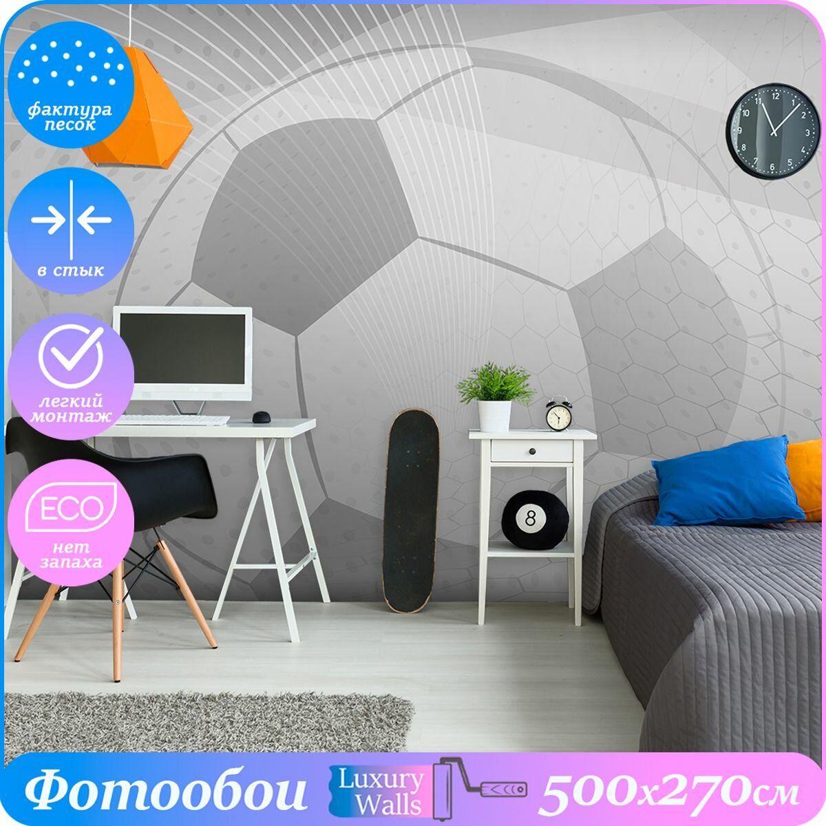 Фотообои на стену флизелиновые 3d детские Мяч 500x270 Luxury Walls AM13605