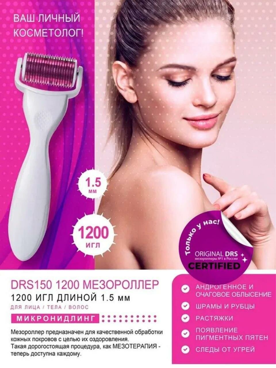 Массажер ручной