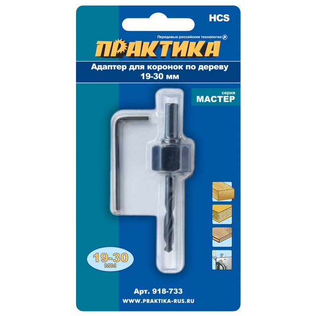 Держатель коронки ПРАКТИКА 19-30мм