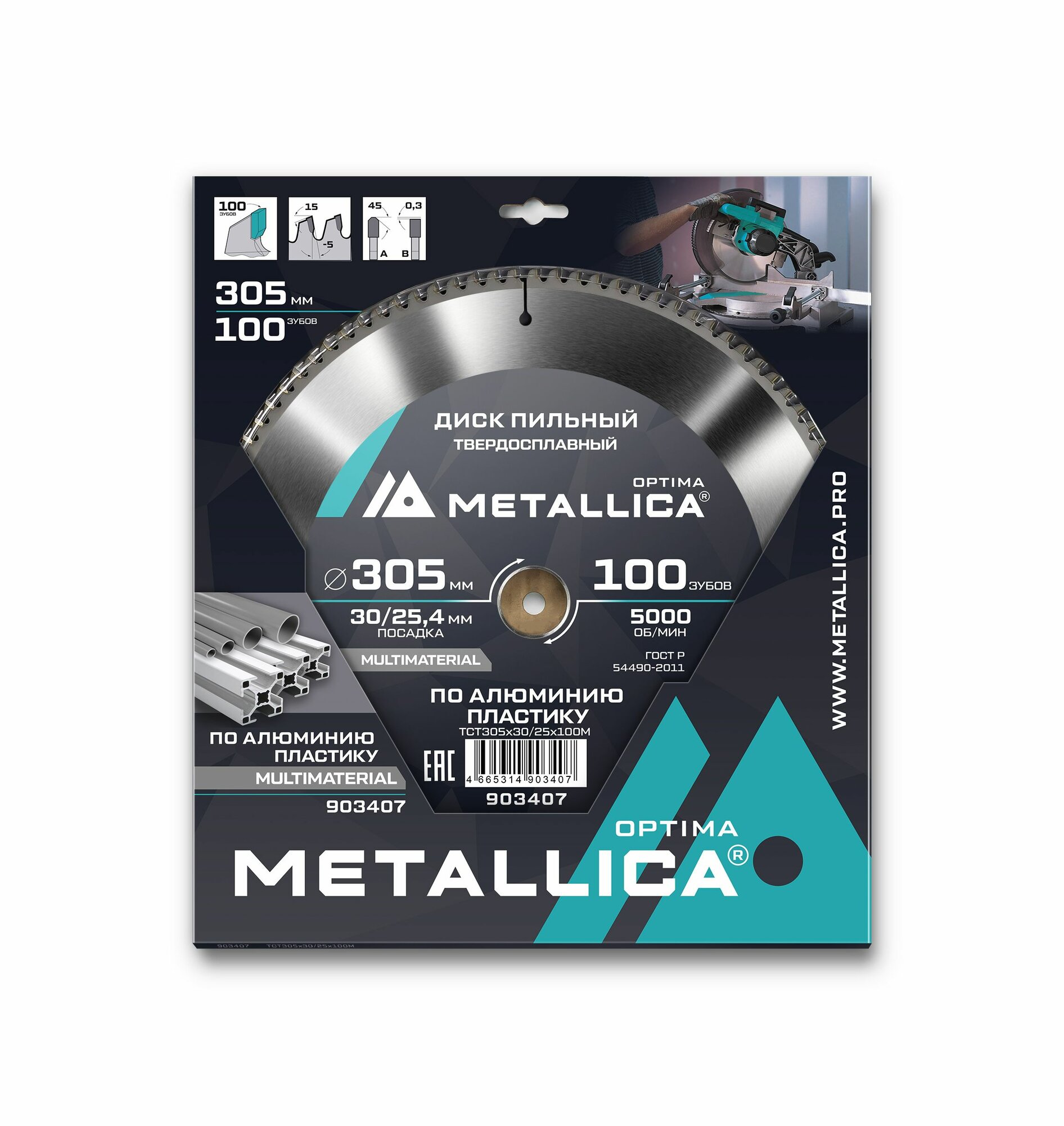 Диск пильный тв. сплав. METALLICA Optima 305х30/25,4 мм, 100 зубов, Т 3,0 мм по алюминию, пластику