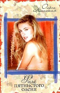 Филе пятнистого оленя