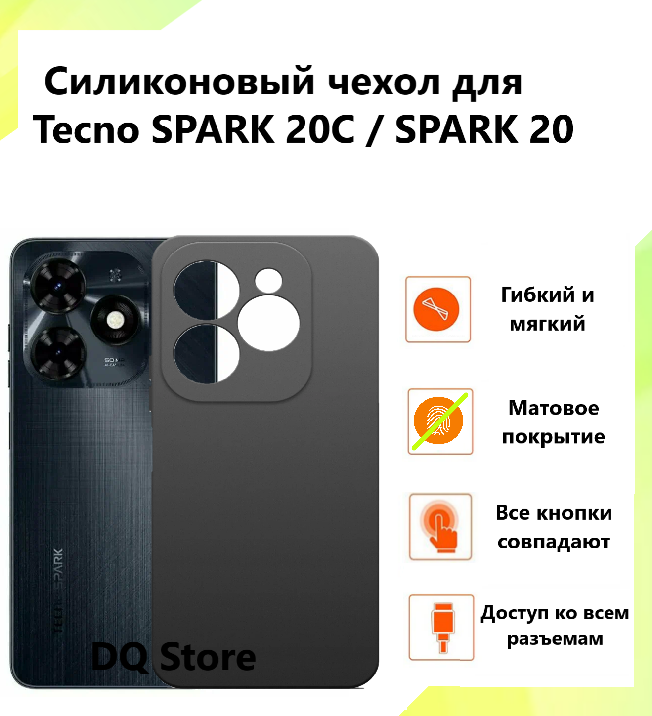 Силиконовый чехол для Tecno Spark 20 /Spark 20C/Техно Спарк 20/Спарк 20С. Черный матовый бампер с защитой камеры