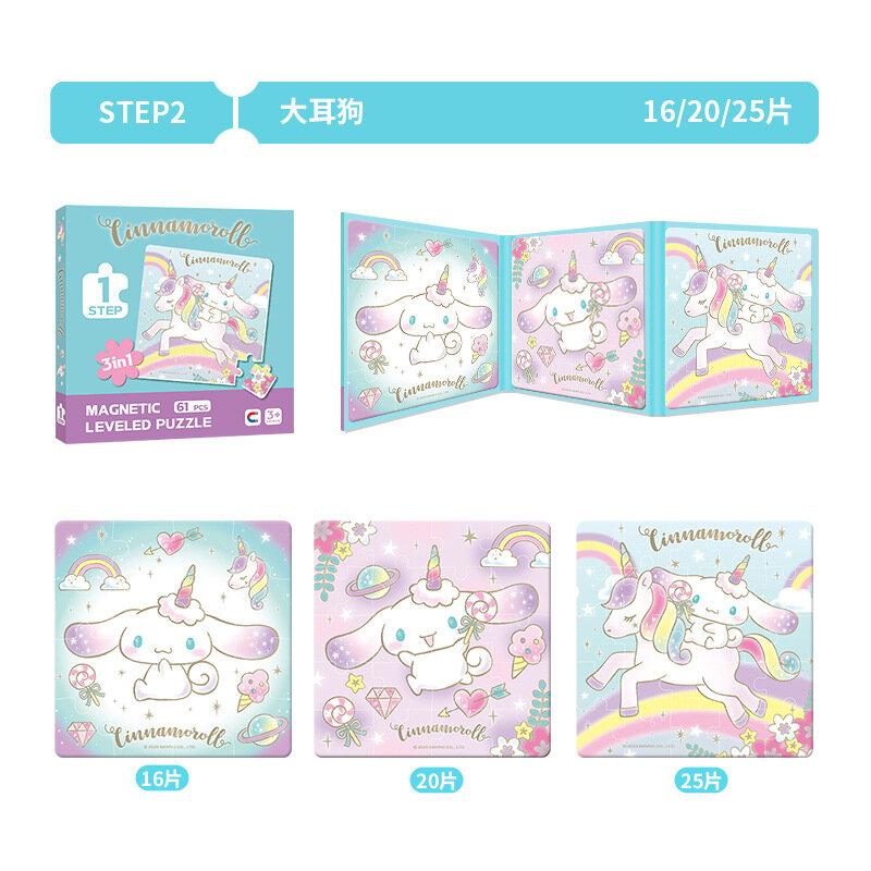 Магнитная головоломка Sanrio 1-й уровень для детей 3-6 лет, 2D дизайн, обучающая игрушка