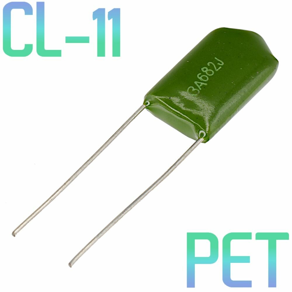 6800пФ 1000В CL-11 Конденсатор пленочный (50шт)