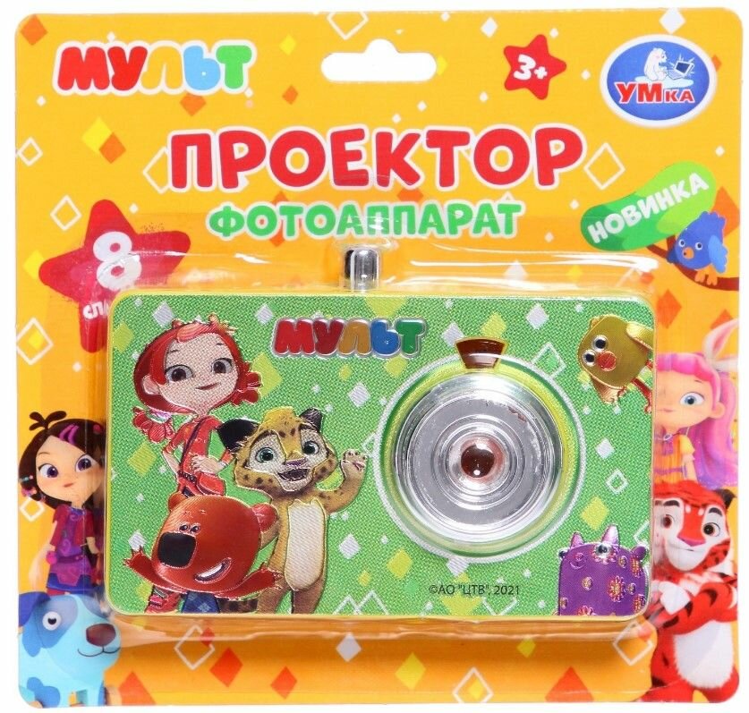 Детский проектор-фотоаппарат "Ми-ми-мишки" для просмотра слайдов, диапроектор со световыми эффектами, 8 кадров