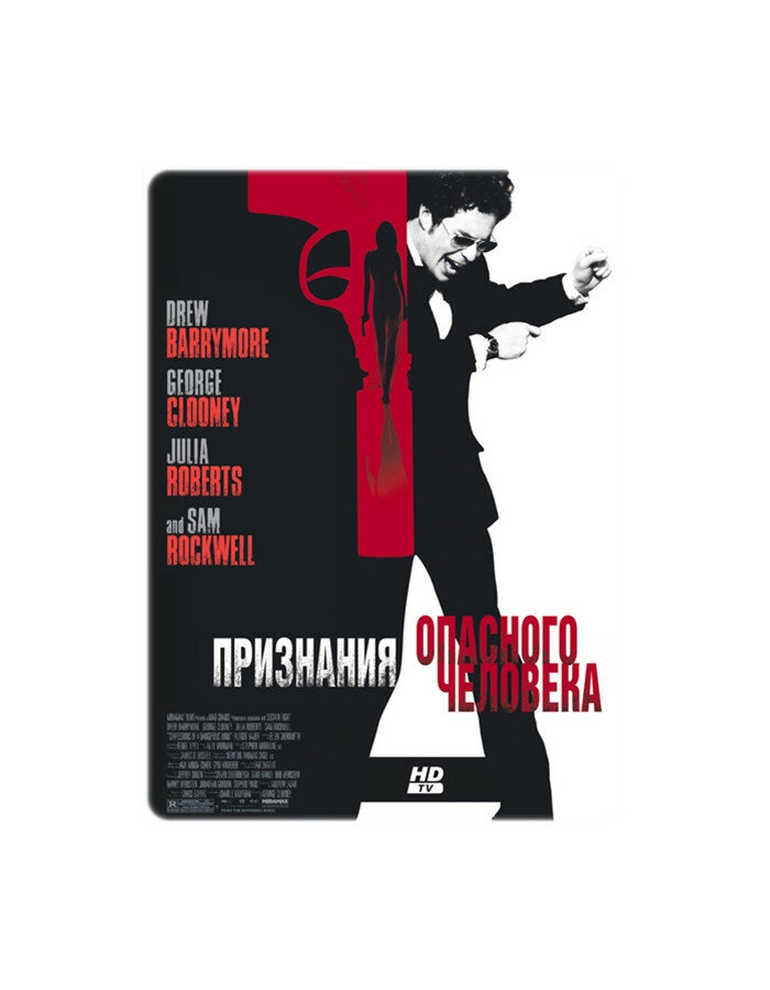 Признания опасного человека (DVD)