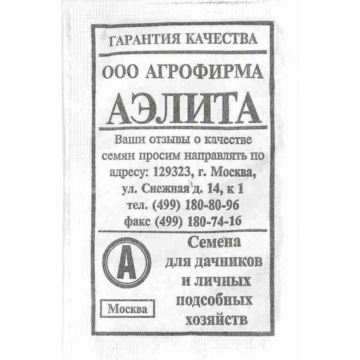 Семена Кабачок Зебра цуккини, раннеспелый, Аэлита, 1 пачка - 10 семян