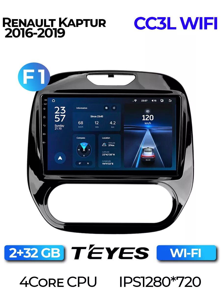 Андроид магнитола Teyes CC3L WIFI Renault Kaptur 2+32 Bluetooth, FM/AM, GPS, Сенсорная
