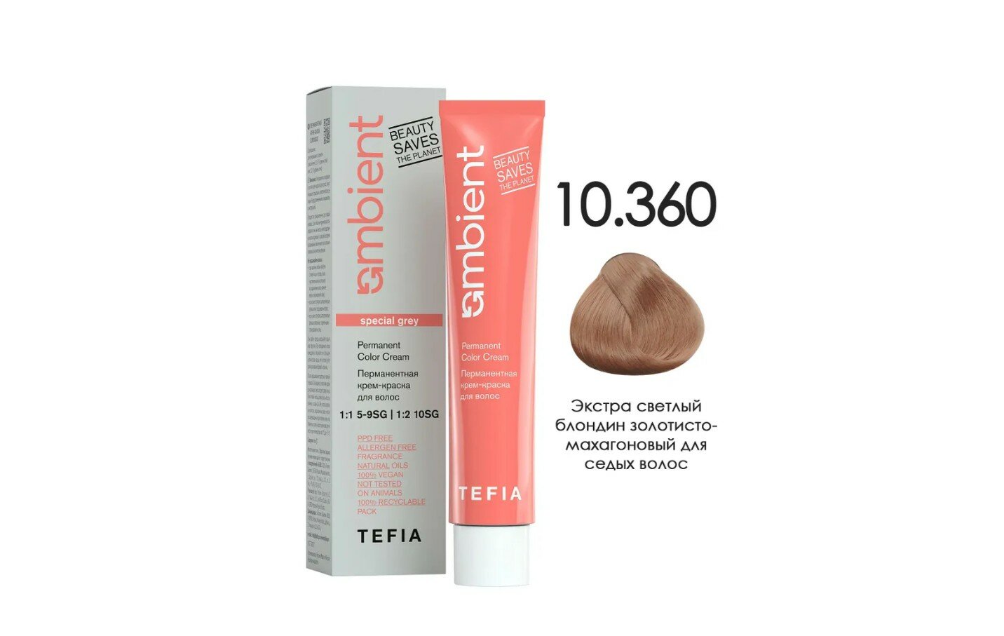 Tefia Ambient Крем-краска для волос AMBIENT 10.360 Экстра светлый блондин золотисто-махагоновый для седых волос, 60 мл