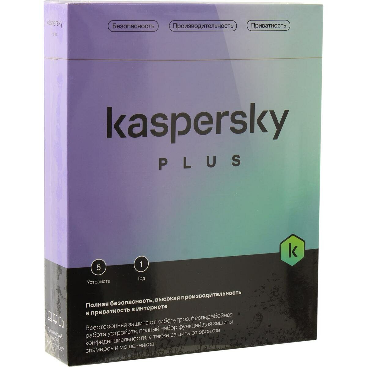 Касперский Plus KL1050RBEFS